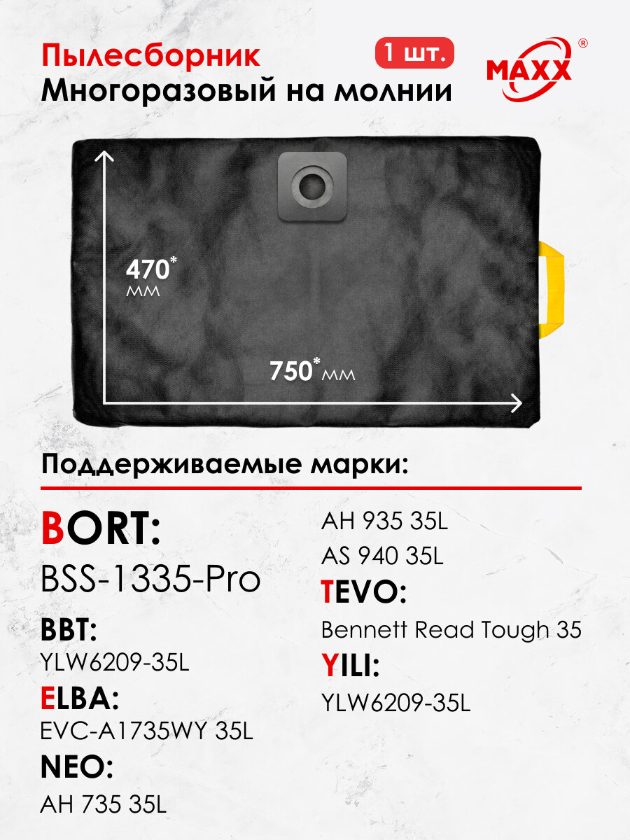 Мешок для пылесоса Bort BSS-1335-Pro, 98297072