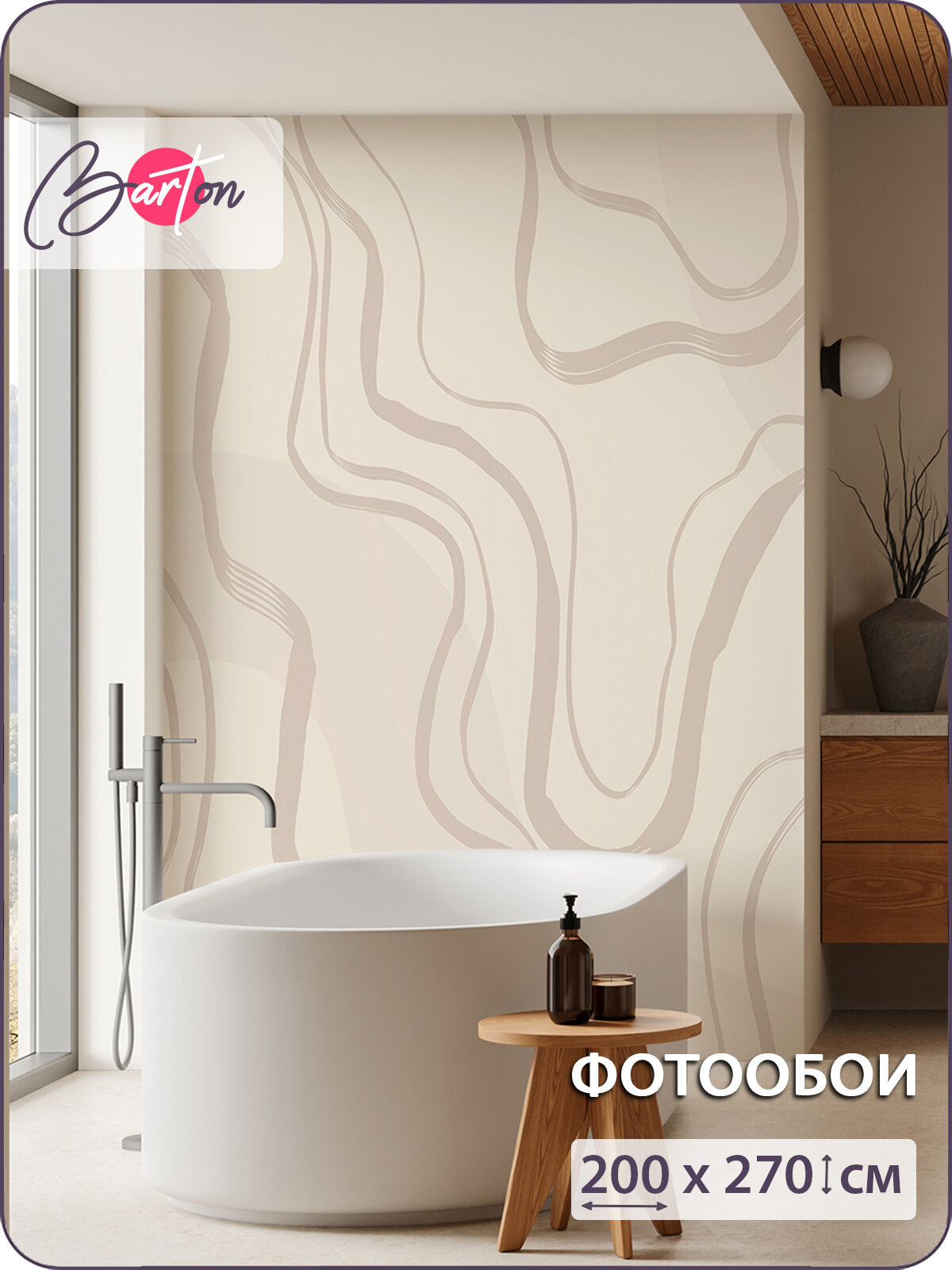 Фотообои на стену флизелиновые 3d Абстракция Линии 200х270 см Bartonwall M287_B