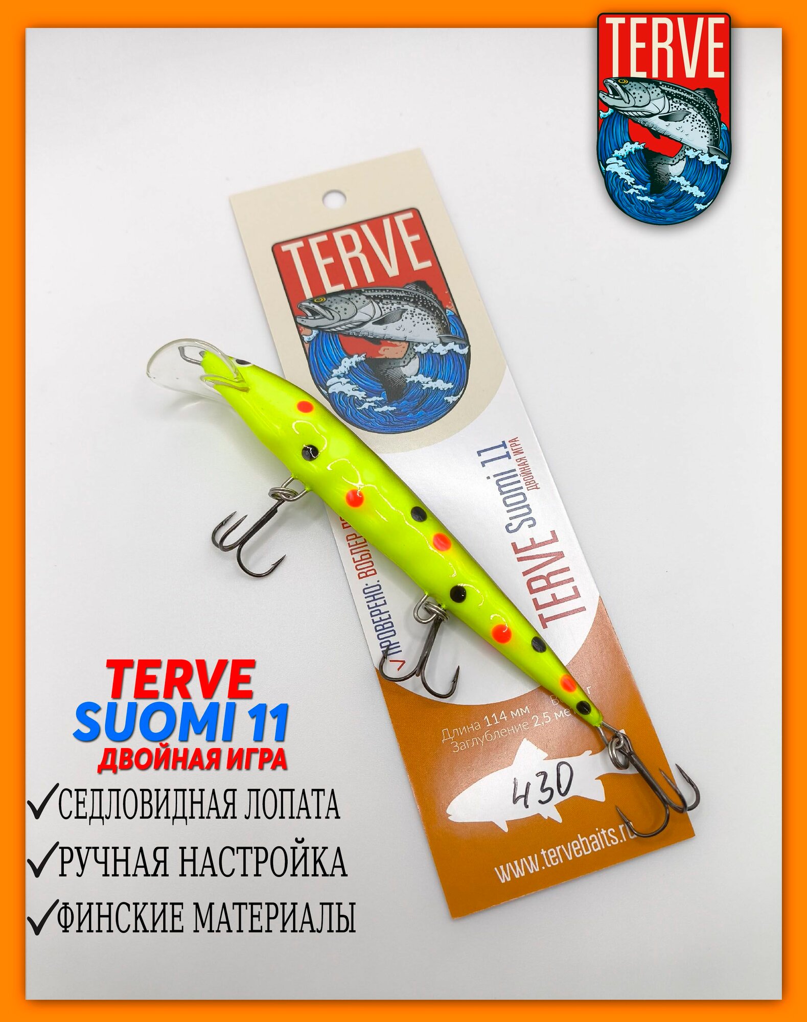 Воблер Terve Suomi двойная игра 11 см, цвет 430. Троллинг судак, щука, лосось