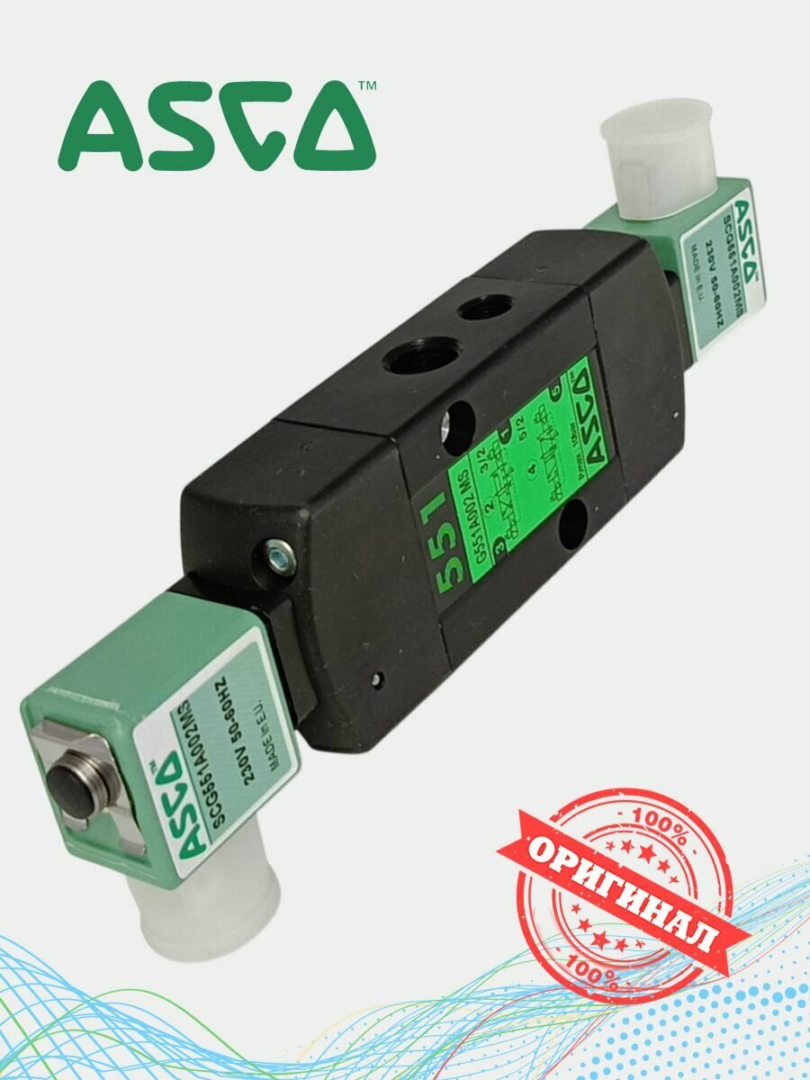 SCG551A002MS.230/50-60 Клапан соленоидный