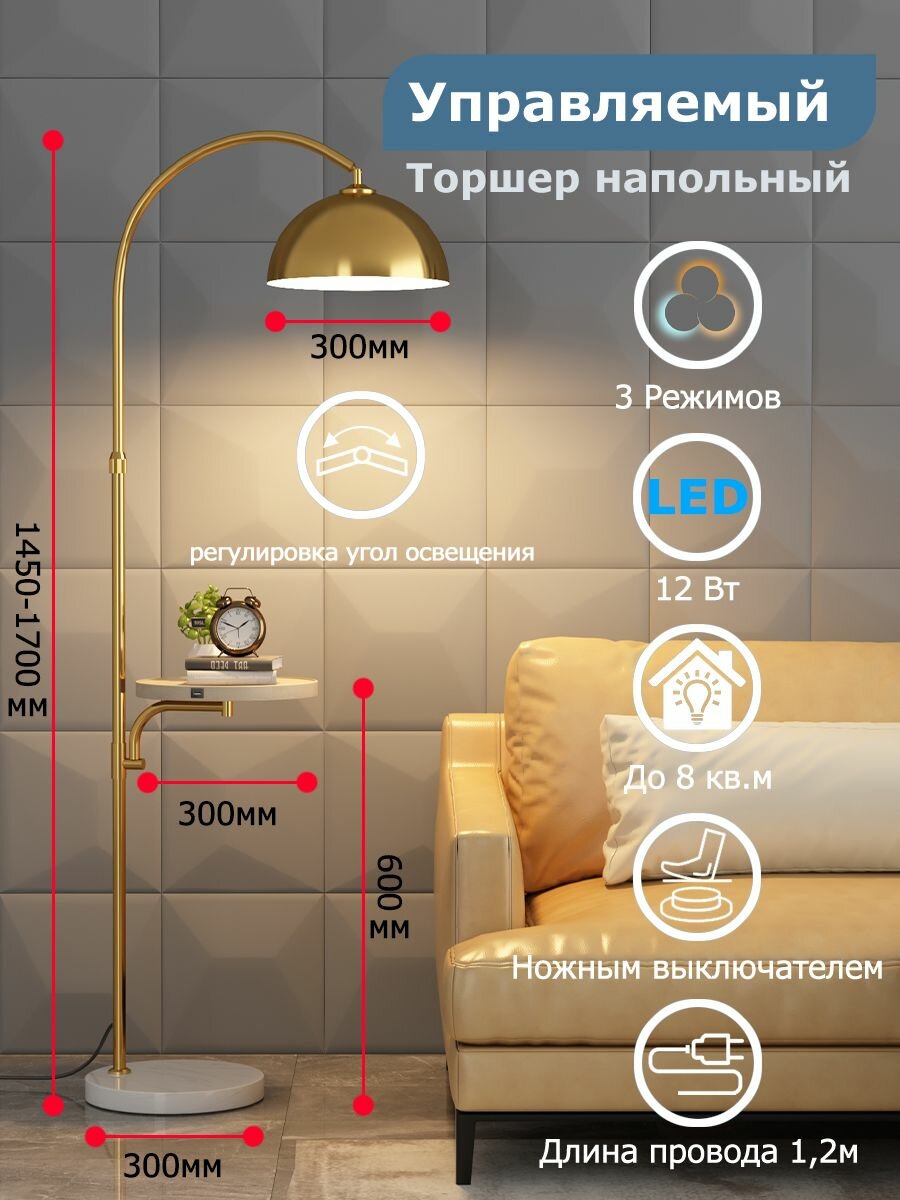 Напольный светильник