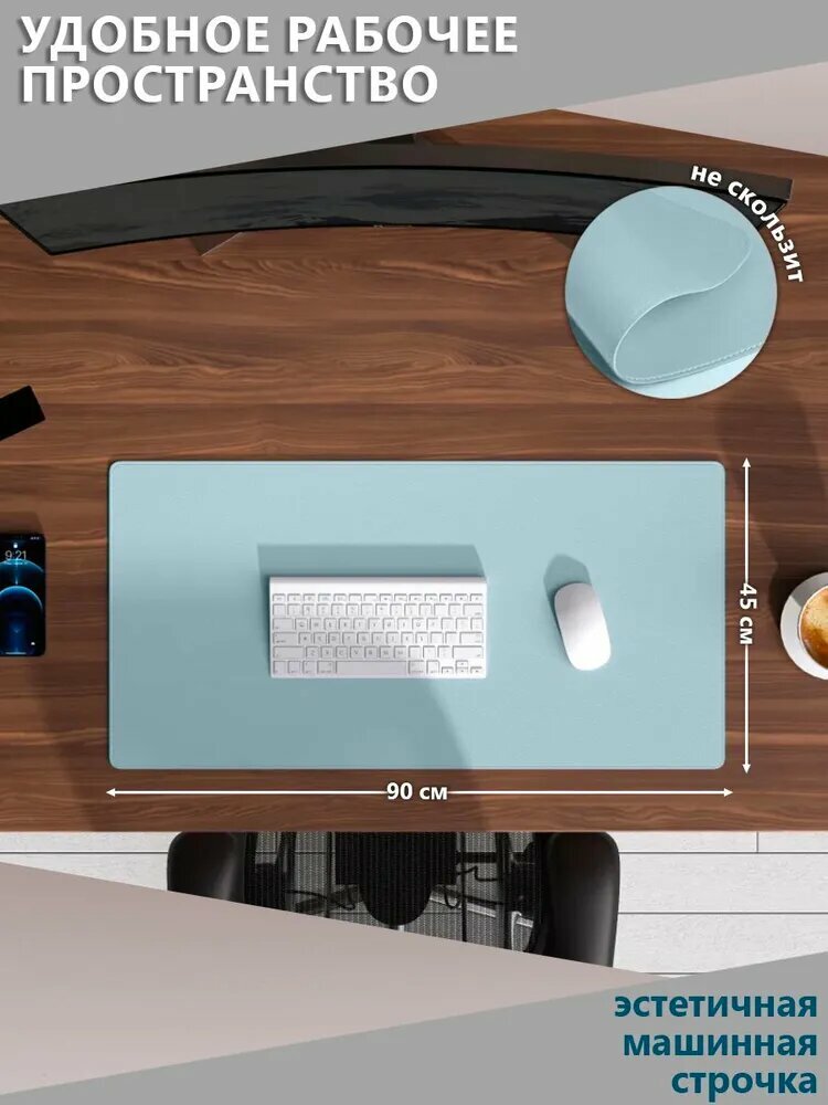 Коврик на письменный рабочий стол с прострочкой 90х45 см светло-голубой