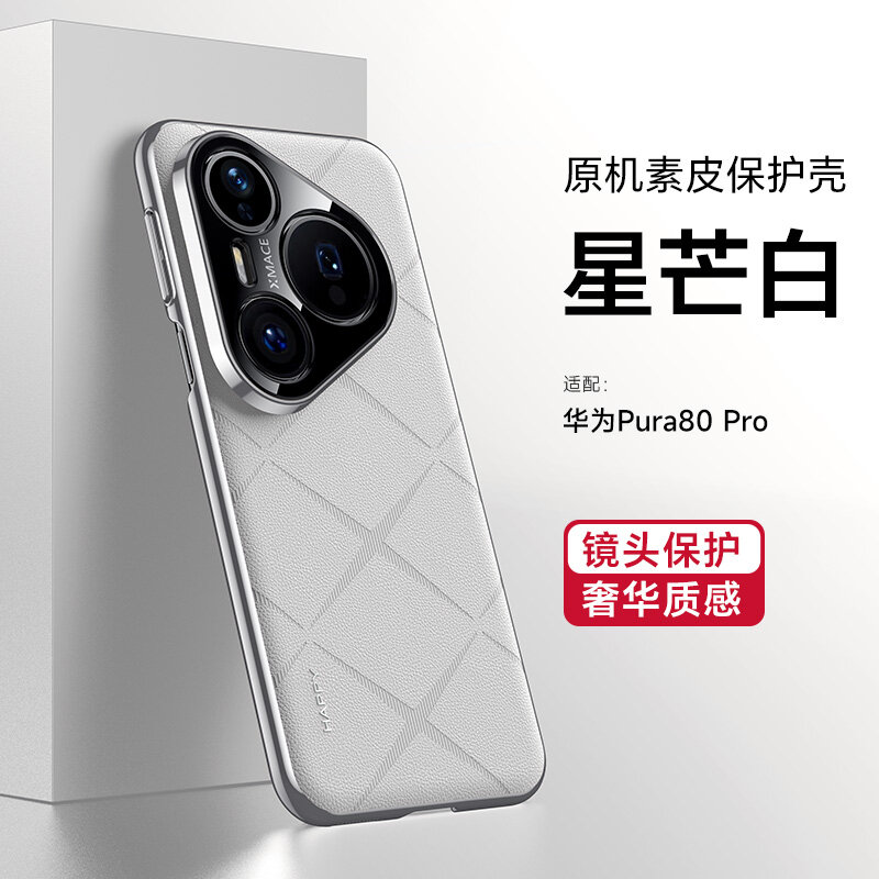 Подходит для Huawei Pura 80 Pro / Хуавей Пура 80 Про+ Чехлы для телефонов, soft touch, накладка, искусственная кожа, защита камеры, ударопрочный, усиленные углы, держатель поп-сокет, Huawei, white