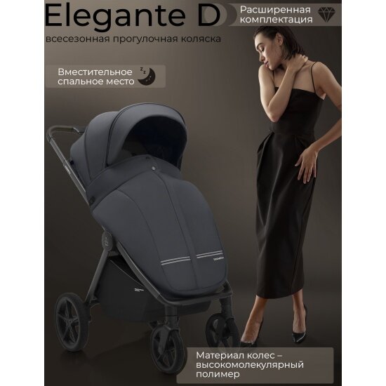 Прогулочная коляска Sweet Baby 427628 SBL Elegante D Dark Grey