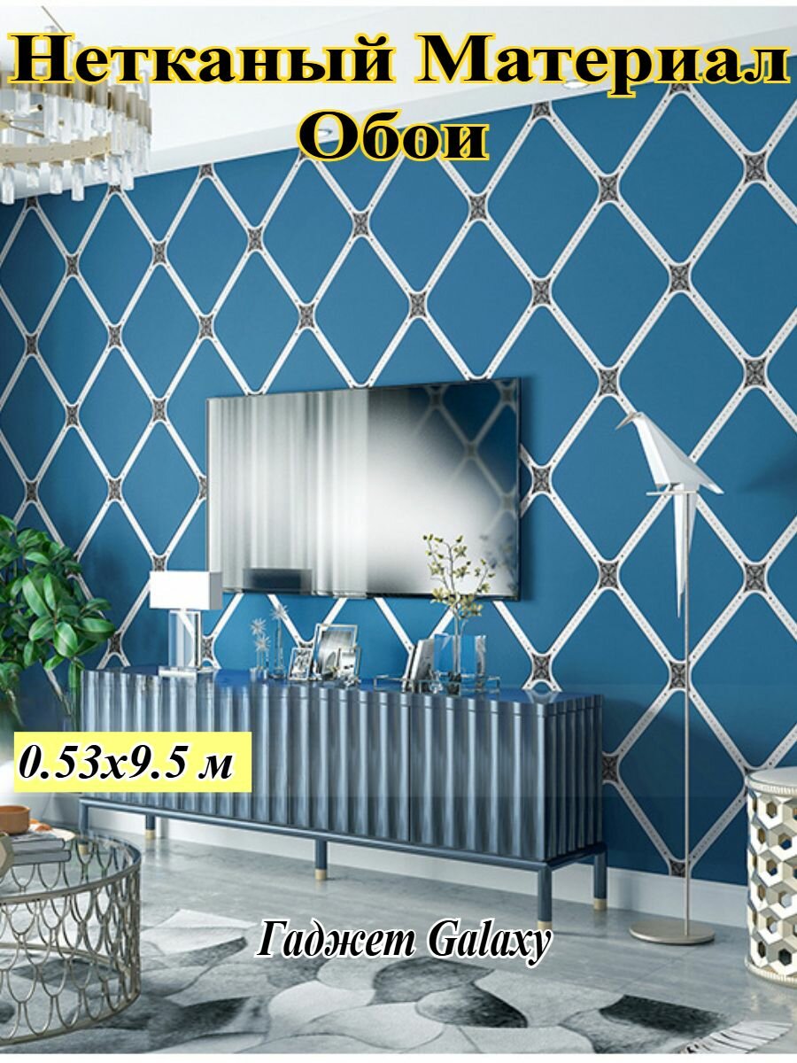 Флизелиновые обои с геометрической графикой на фоне телевизора в гостиной,0.53x9.5 м