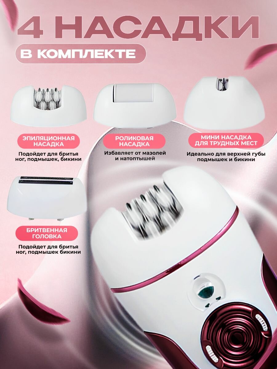 Эпилятор женский электрический 4в1 для удаления волос на теле, беспроводной многофункциональный депилятор для подмышек, ног, бикини и лица