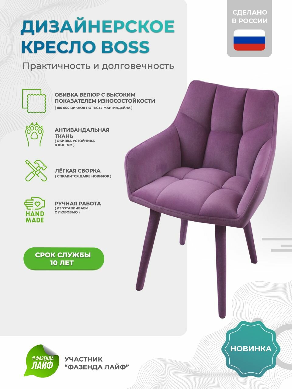 Стул кресло Boss для кухни мягкий, цвет Орхидея