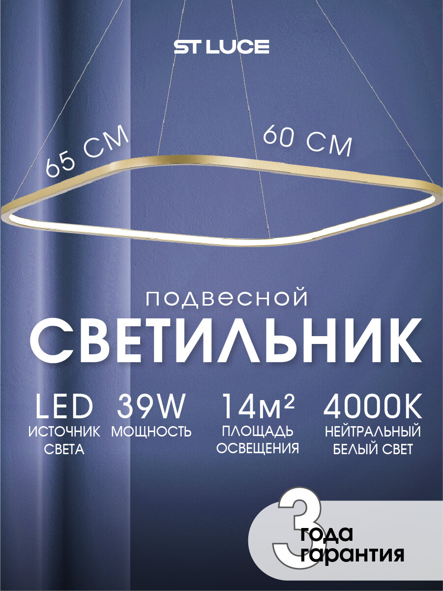 Светильник подвесной светодиодный, подвес ST Luce Золотистый/Белый LED 35W, 4000K ST610.243.39