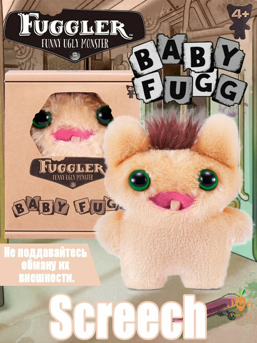 Fuggler Baby Fugg Screech Yellow / Детская плюшевые игрушки с 1 молочным зубом и зелеными глазами, высотой 9 см, подходит для детей от 4 лет и старше
