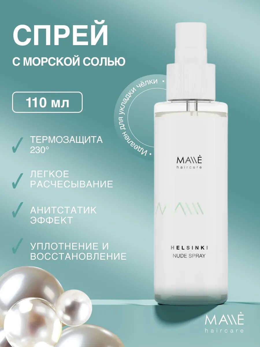 MALLE Cпрей для волос хельсинки термозащитный