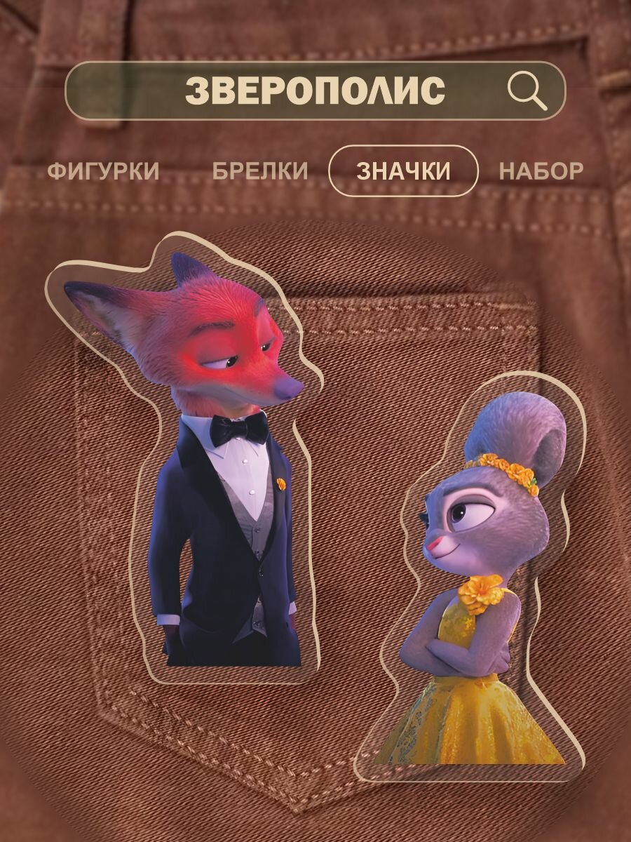 Набор значков