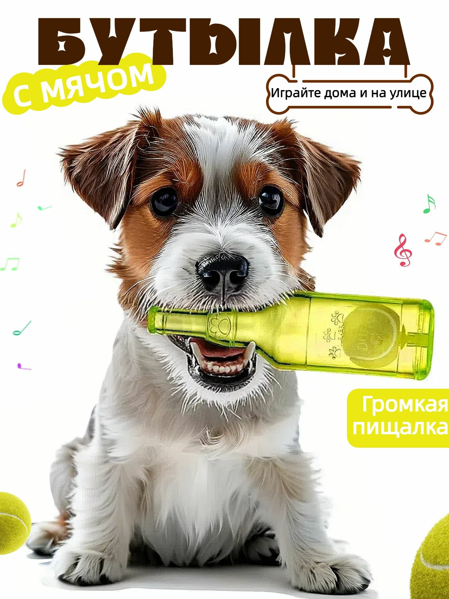 Игрушки для собак средних пород, интерактивная игрушка для собак, теннисная бутылка，зеленый
