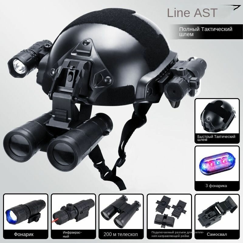 Доспехи игрушечные / Шлем спецназа + комплект из 7 предметов, черный цвет