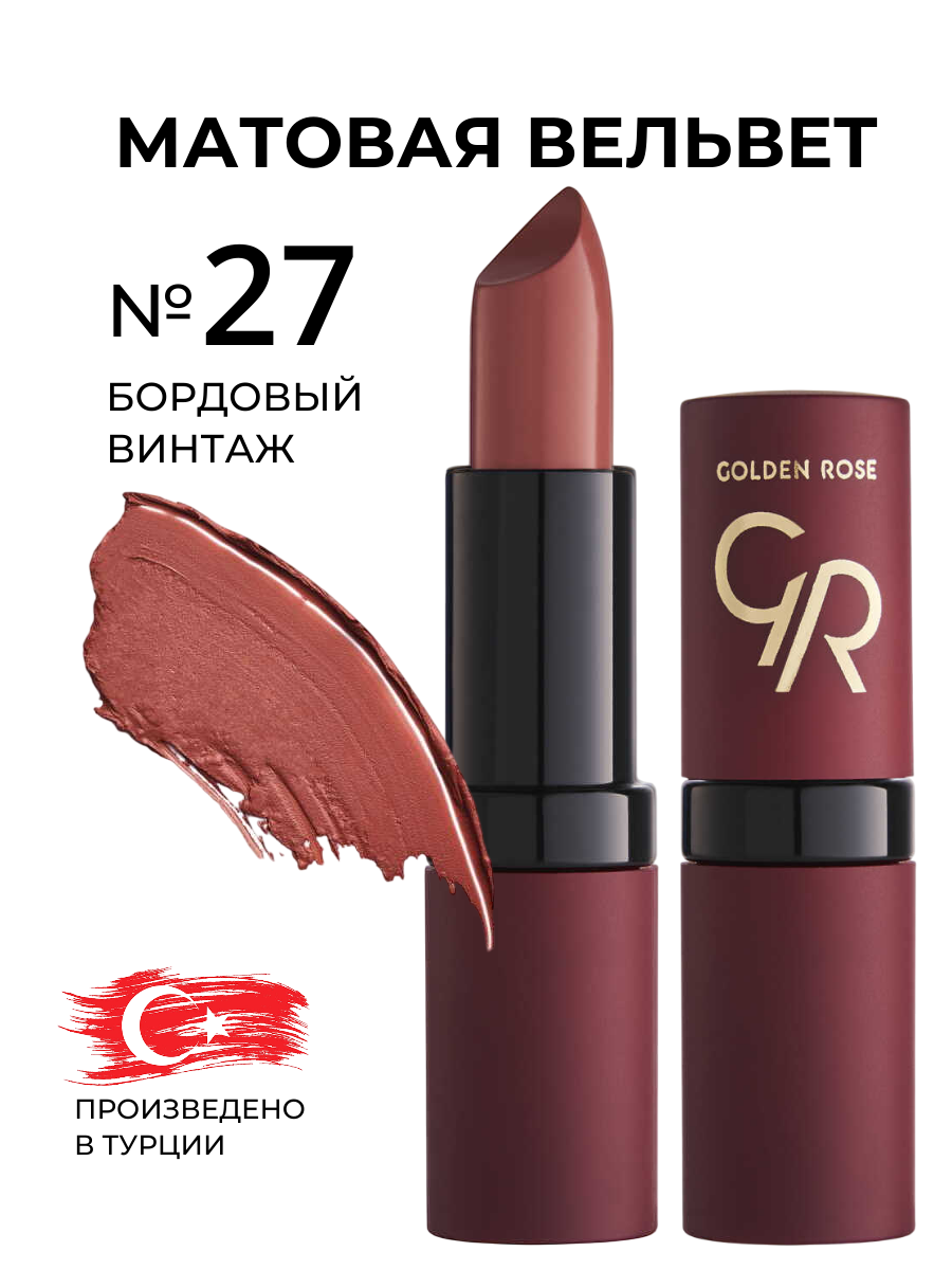 Помада для губ Golden Rose Velvet Matte цвет 27 Матовая с бархатным эффектом, кремовая