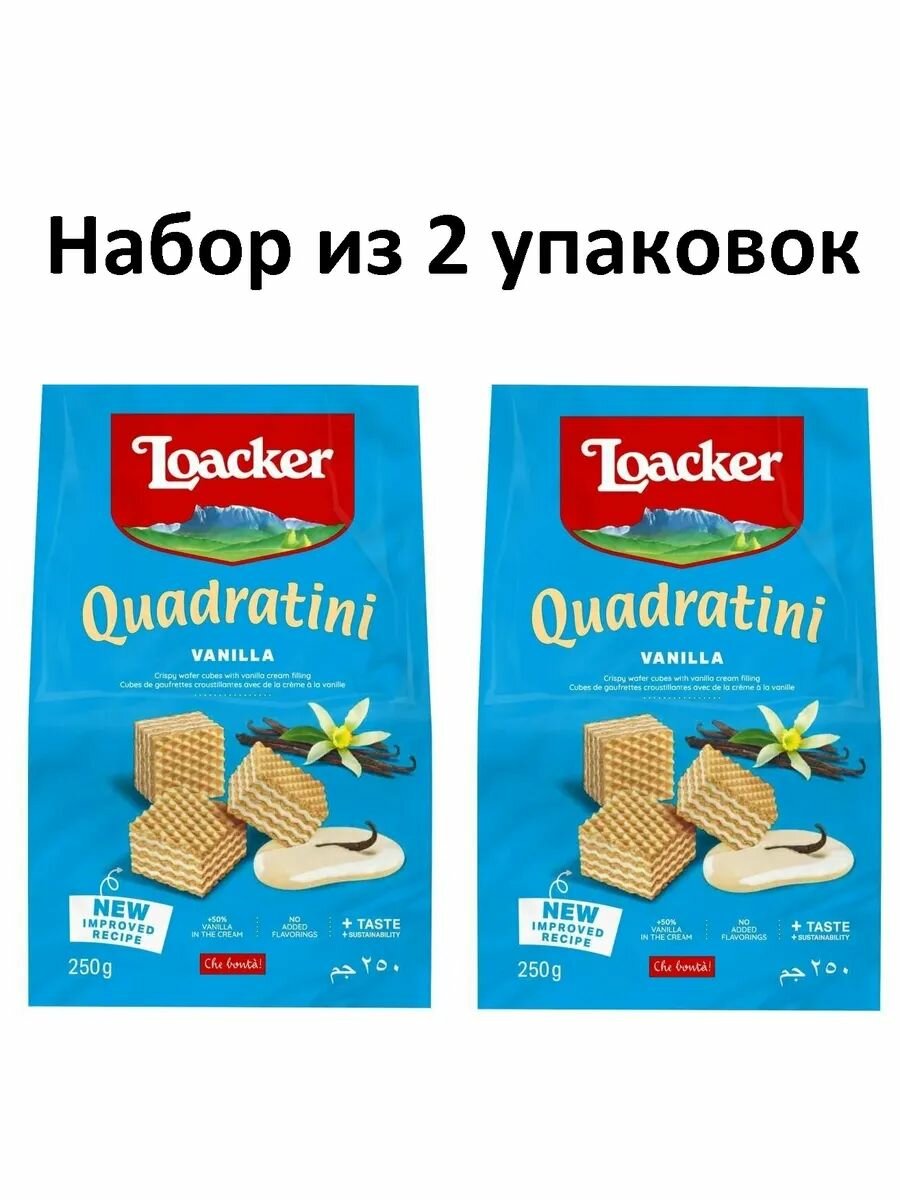 Вафли Локер Квадратини Ванильный 220гр(Набор из 2шт)