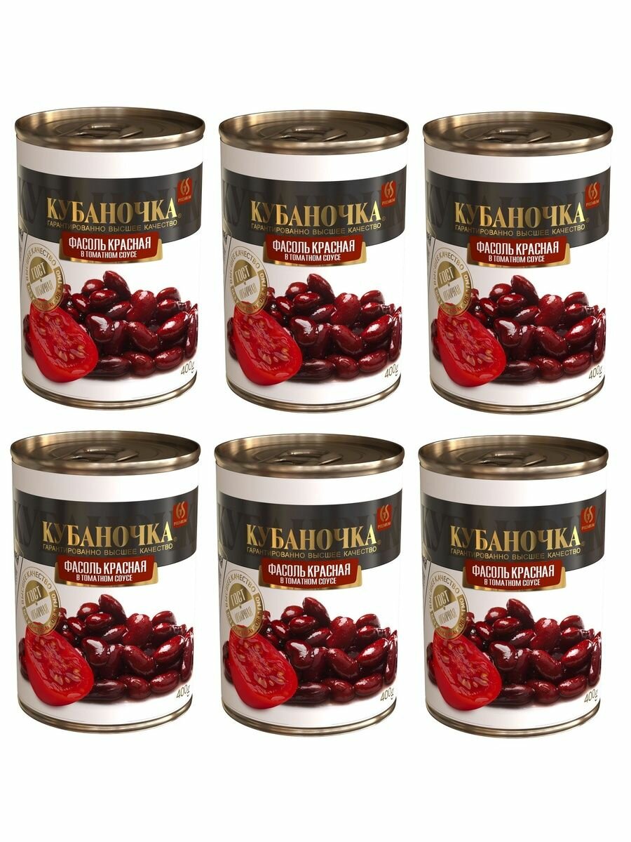 Кубаночка Фасоль красная в томатном соусе 400гр (Набор из 6шт)