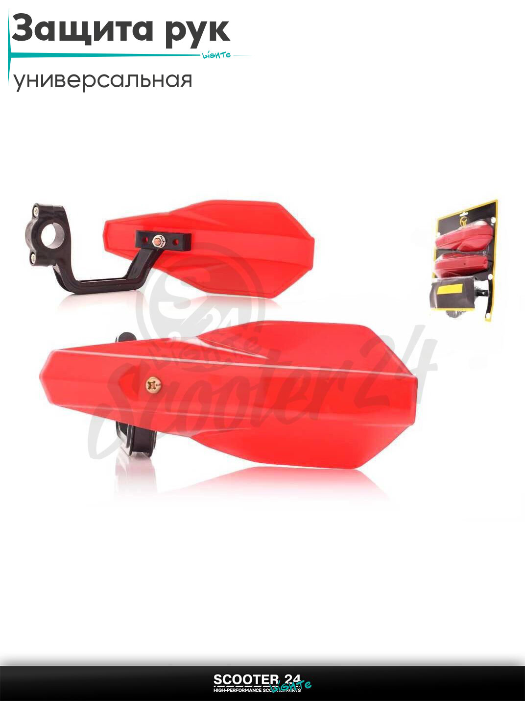 Защита рук #VLM-026 красные "CHENGYE" на мотоцикл эндуро/питбайк/квадроцикл универсальная