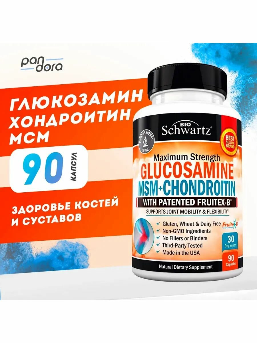 Глюкозамин и Хондроитин BioSchwartz 2000, для связок и суставов, капсулы, 30 порций, 190 г