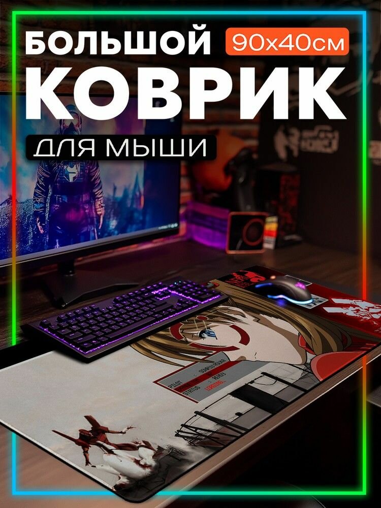 Коврик для мыши 90x40 с принтом аниме евангелион (аска, ева 02, девушка, тян) - 32505499