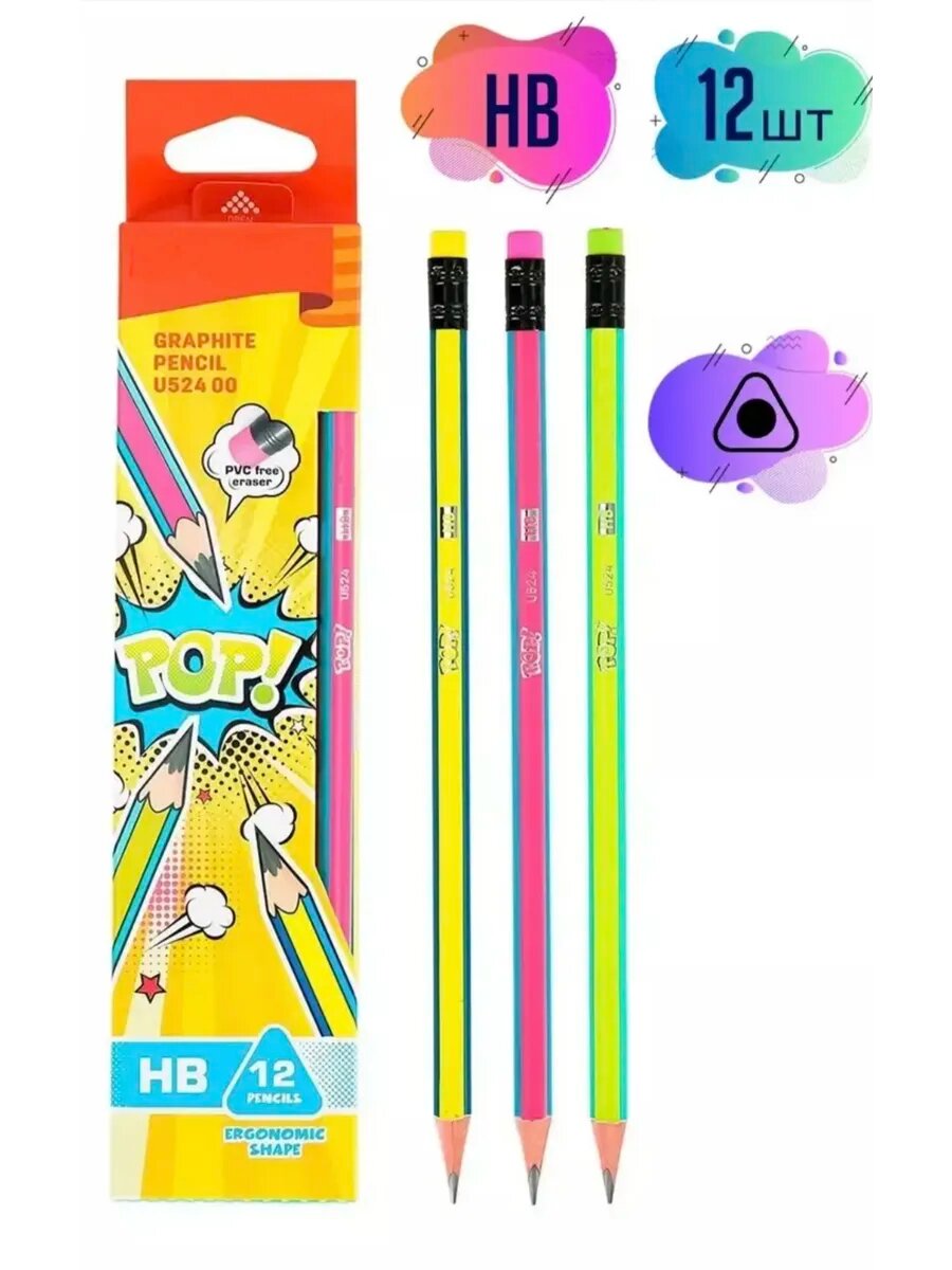 Набор карандашей чернографитных, HB, трехгранные, с ластиками, 12 штук