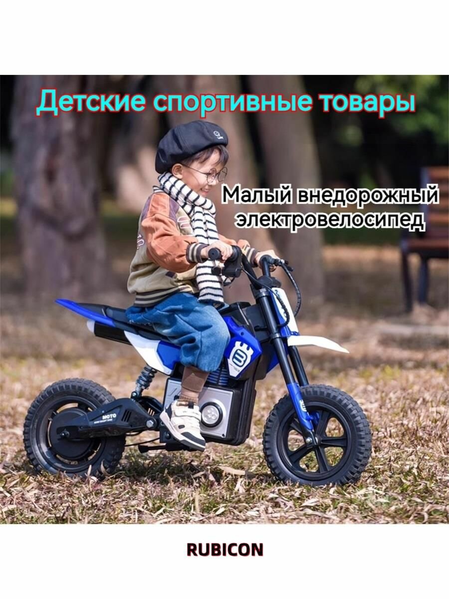Электромобиль детский