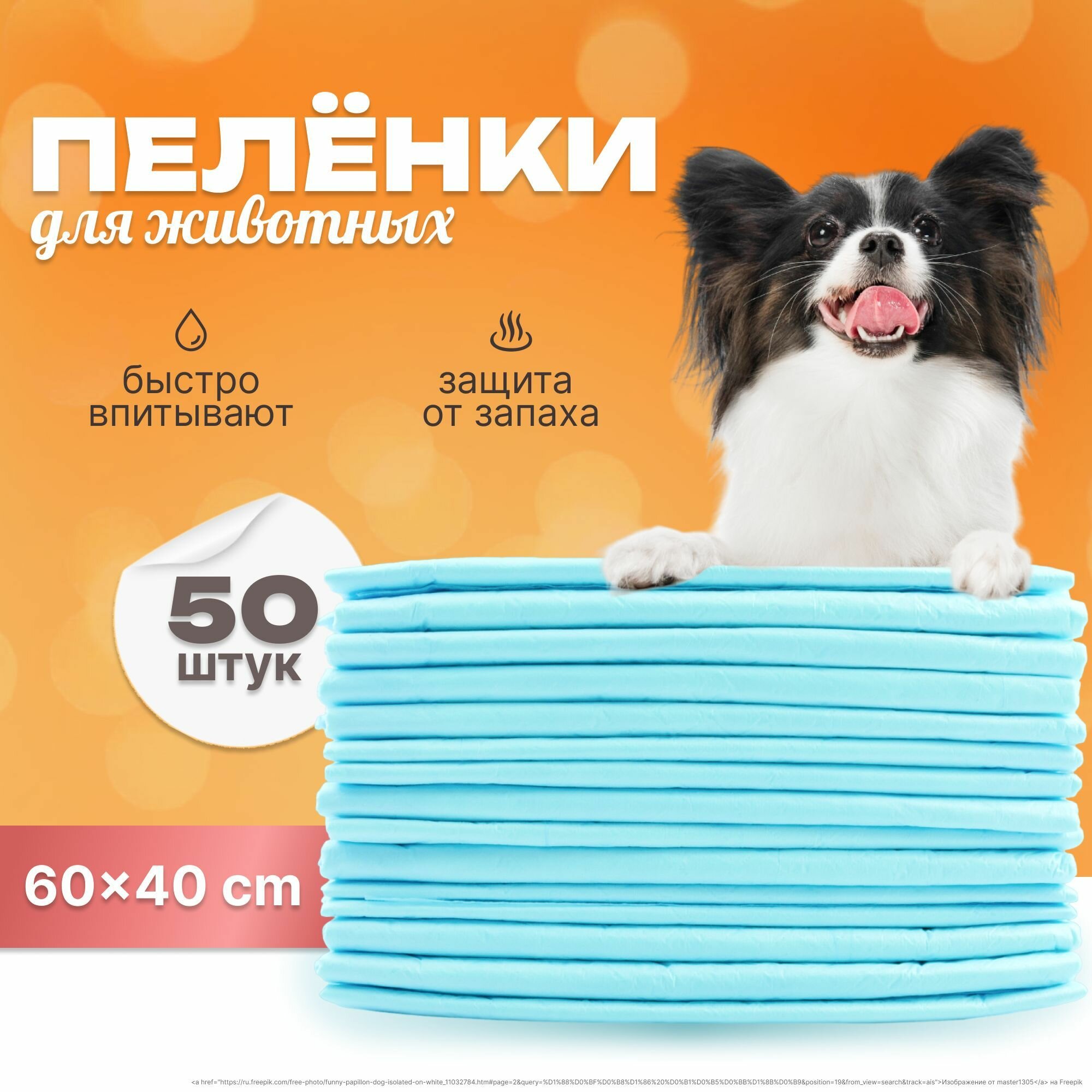 Одноразовая пеленка для животных