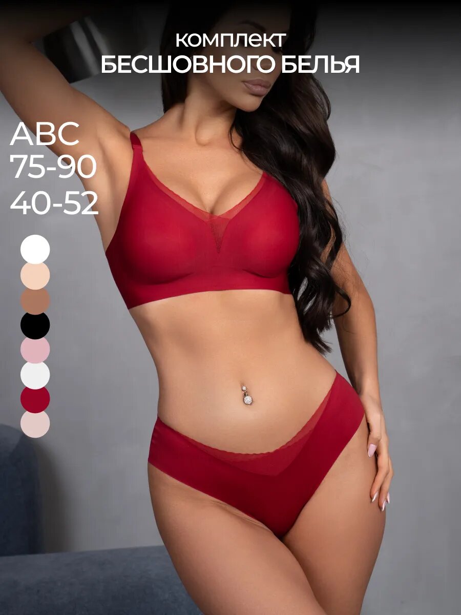 Комплект нижнего белья Комфорт и нежность