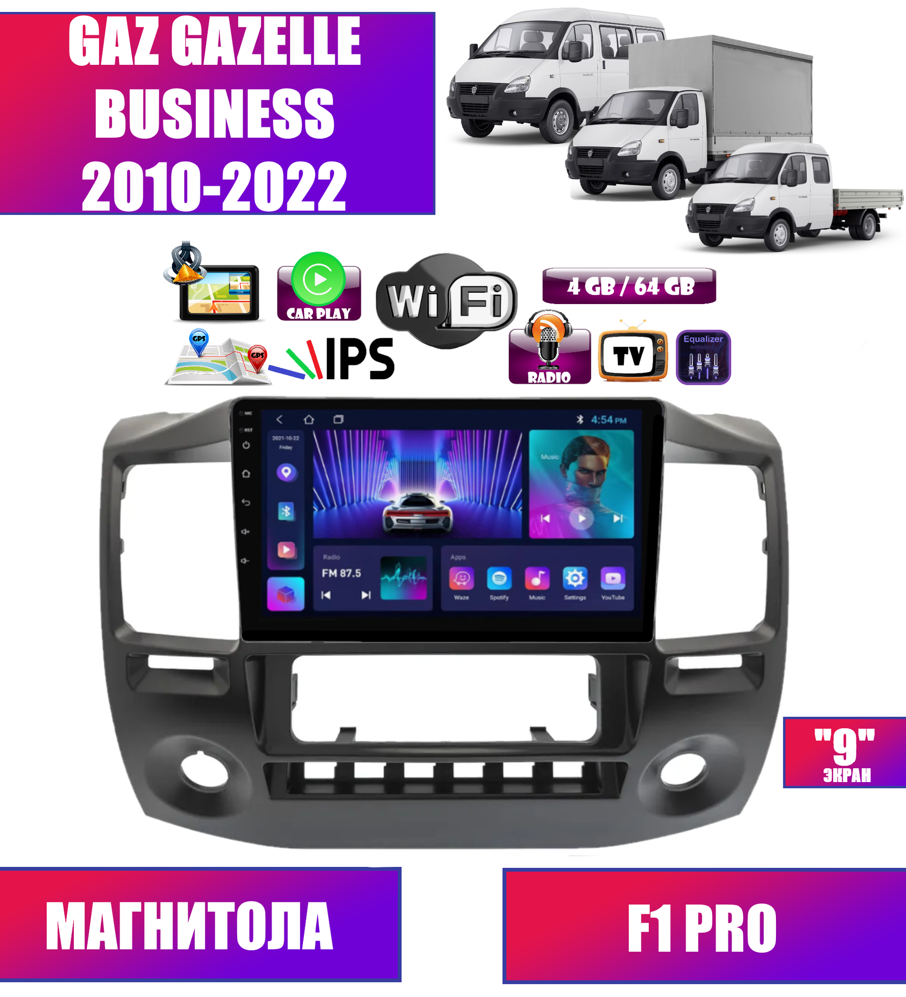 Автомагнитола на GAZ Gazelle Business/Газ Газель Бизнес (2010-2022) черная, Android 12, 4/64 GB, CarPlay, Bluetooth, WiFi, разделение экрана