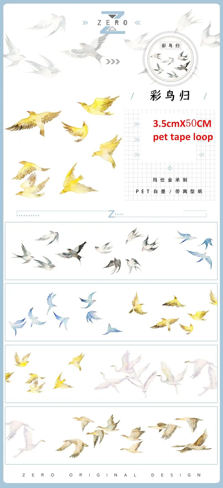 Изолента В1tape Много дизайнов животные пейзаж 50cm loop