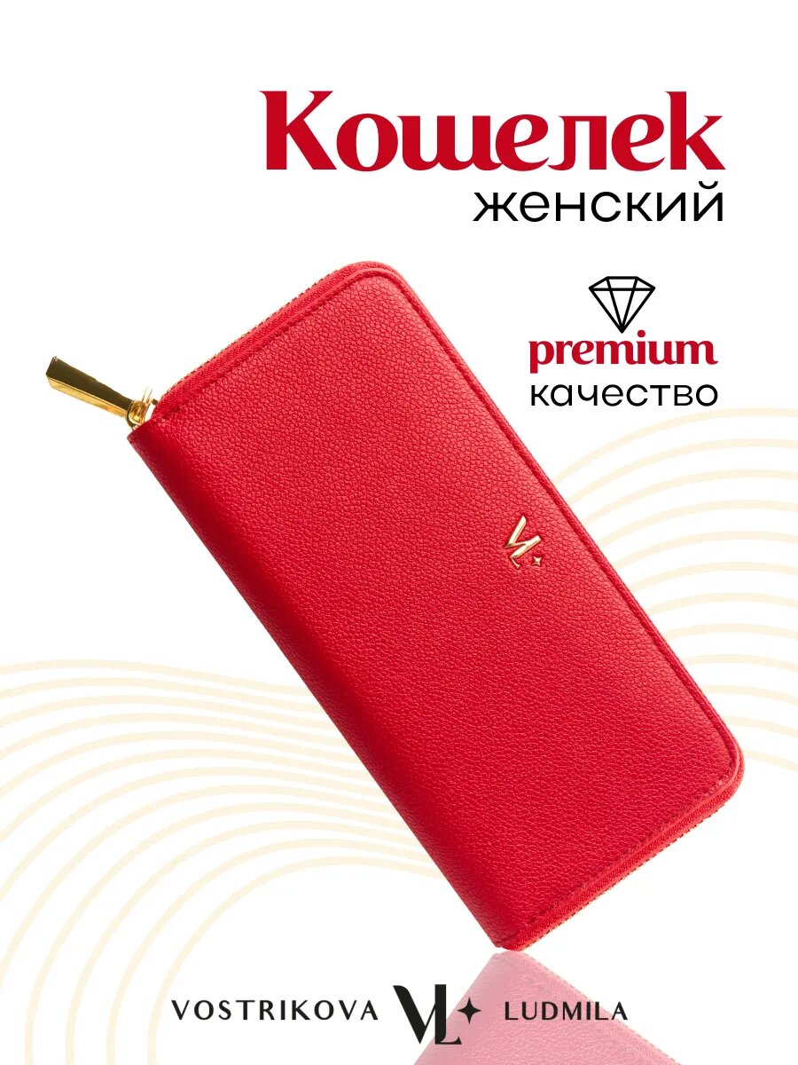 Кошелек