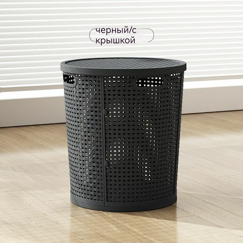 Корзина для белья с крышкой, 38л