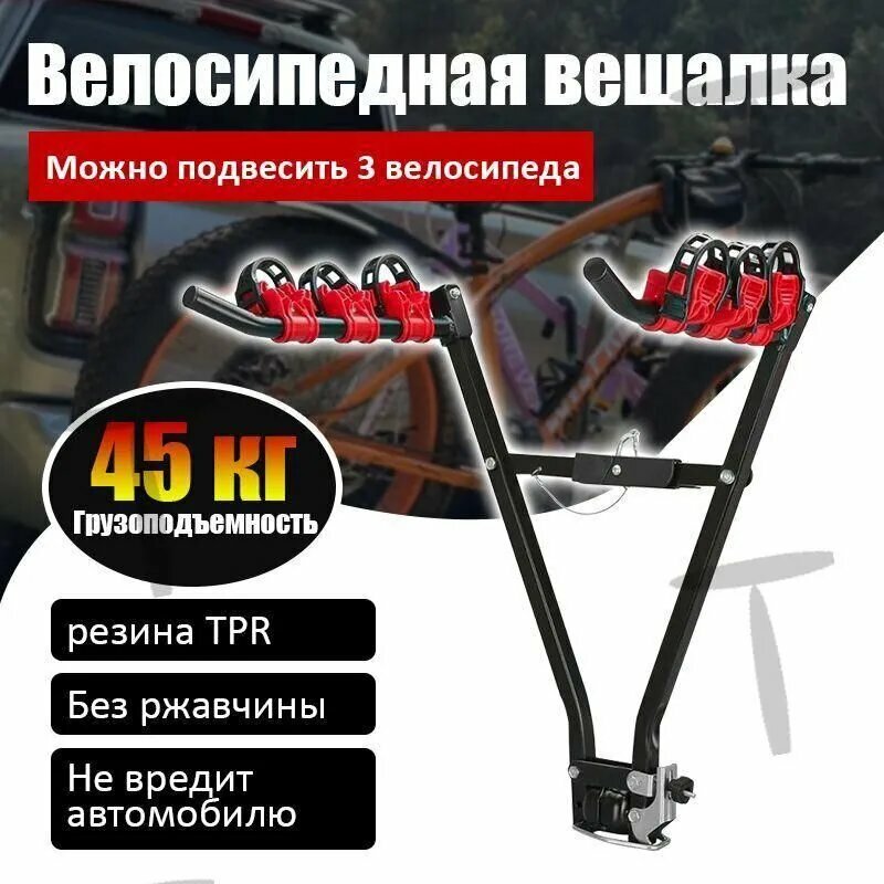 Велобагажник на автомобиль