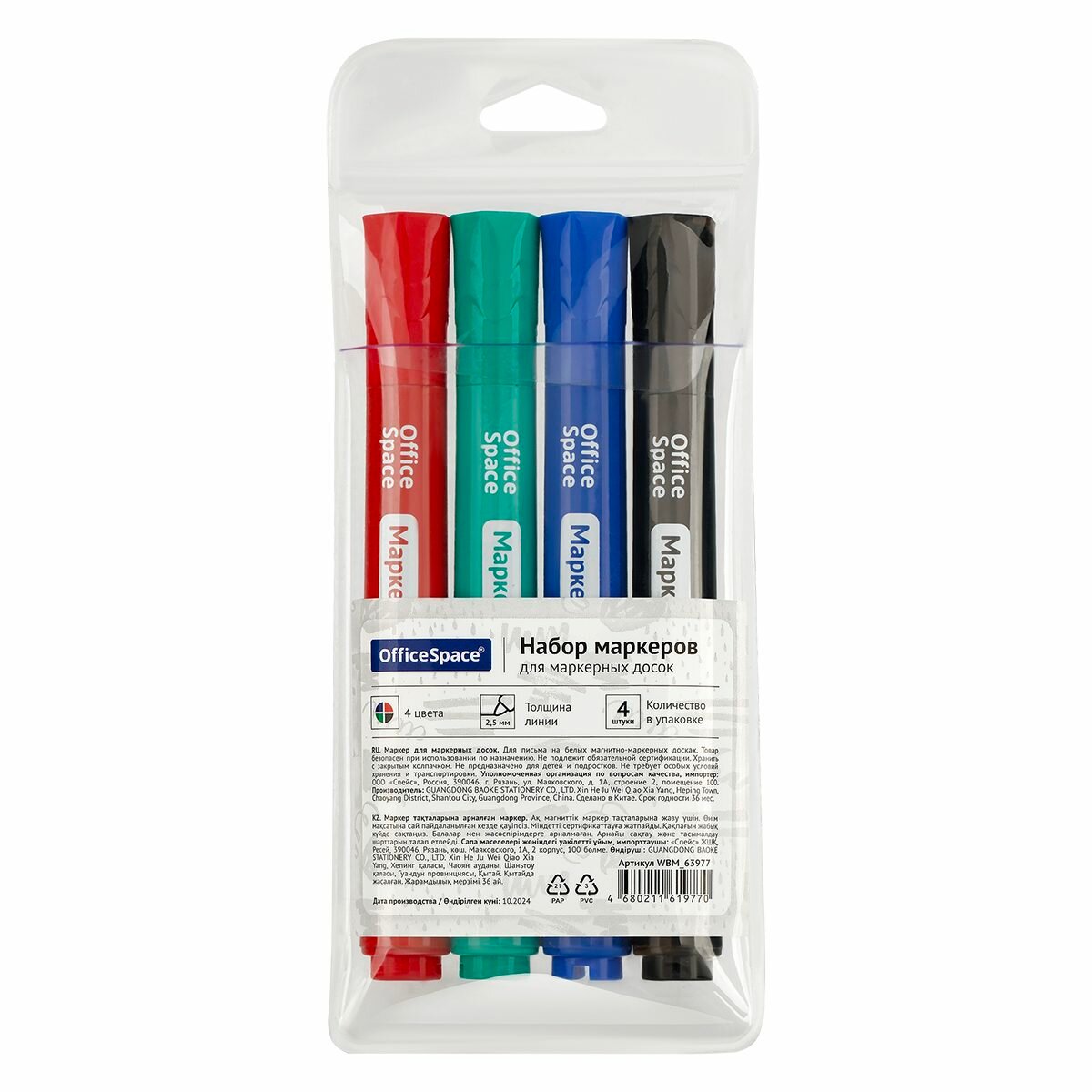 Набор маркеров для досок OfficeSpace Bullet (круглый наконечник, 2.5мм, 4 цвета) (WBM4_63977), 90 уп.