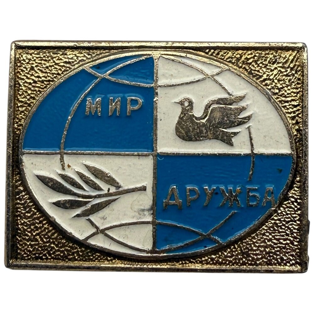 Знак "Мир, дружба. Голубь мира" СССР 1971-1980 гг.