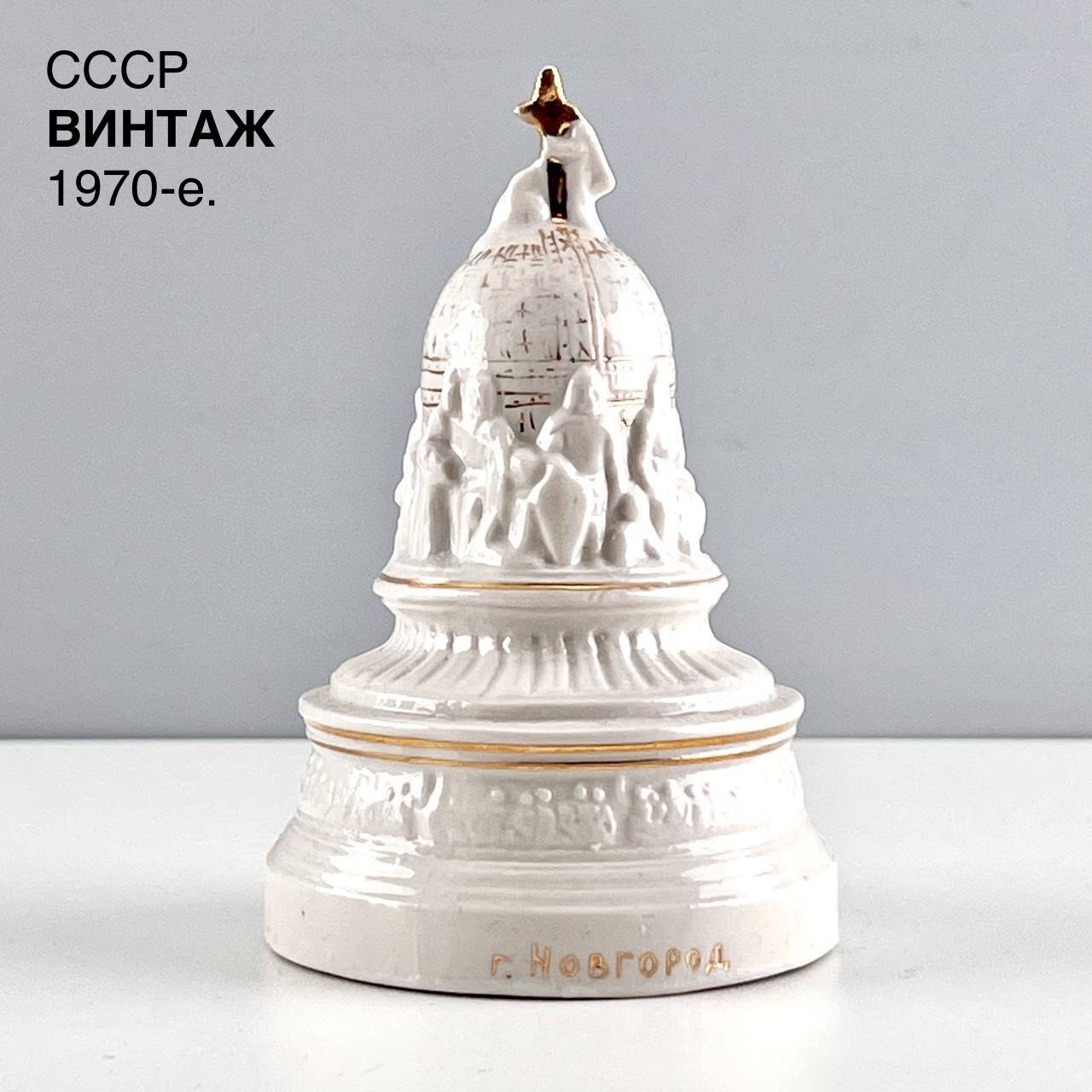 Винтажная статуэтка "Памятник 1000-летия России". Фарфор Возрождение. СССР, 1970-е.