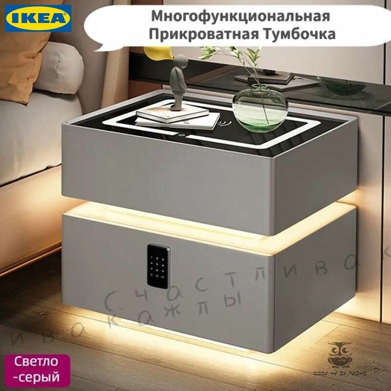 Тумба прикроватная/Беспроводная колонка/Беспроводная зарядка/с функцией USB-зарядки и индукционного освещения/с функцией электронного кодового замка-lutao