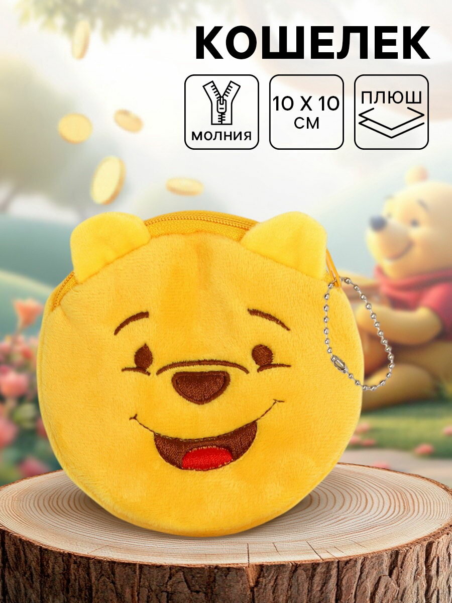 Кошелек