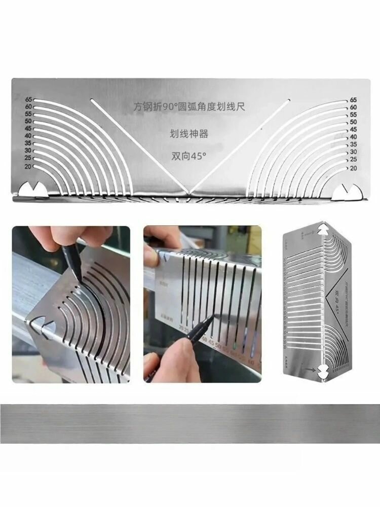 Скругленная линейка, прямоугольная линейка, инструмент для скрайбирования 280mm