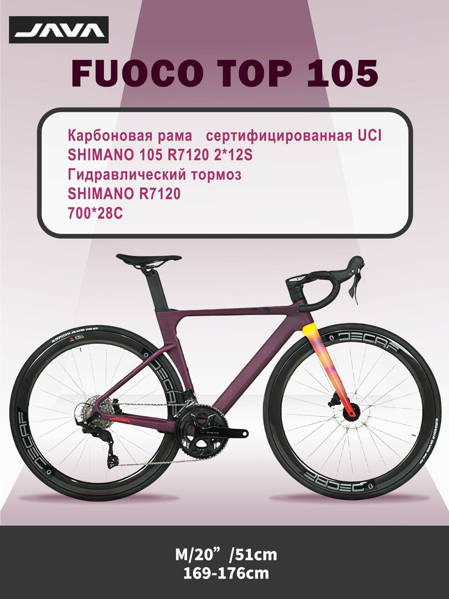 Карбоновый дорожный велосипед JAVA FUOCO TOP 2025, SHIMANO 105-R7120