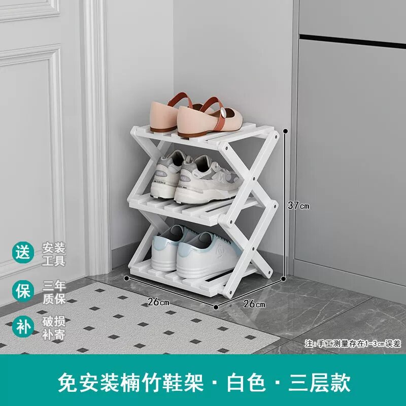 Обувница IKEA "Бамбук", 3 слоя, 26 см х 26 см x 37 см, бамбук, ДВП, белое