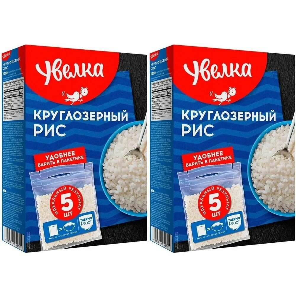Рис 2 пачки по 400 грамм круглозерный