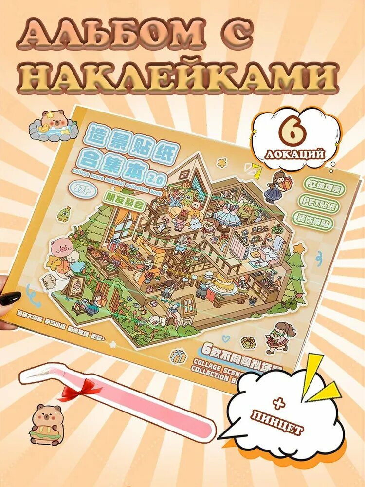 Набор наклеек "День рождения", 3D, антистресс, дерево, PET-G, хаки, кремовый