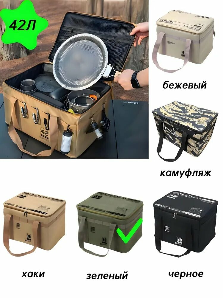 30/42L Сумка для хранения большой емкости для кемпинга на открытом воздухе Уличная походная сумка