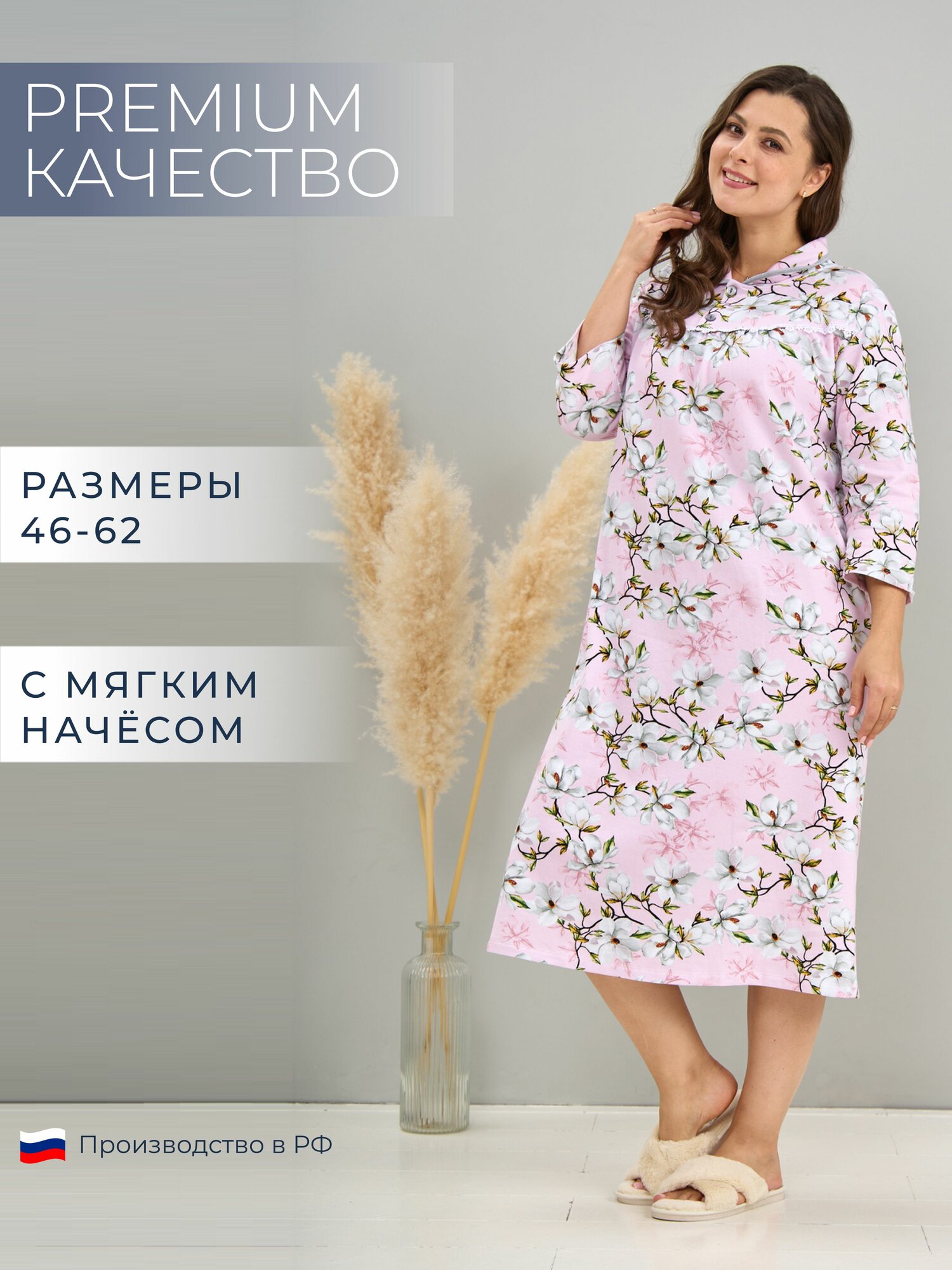 Сорочка