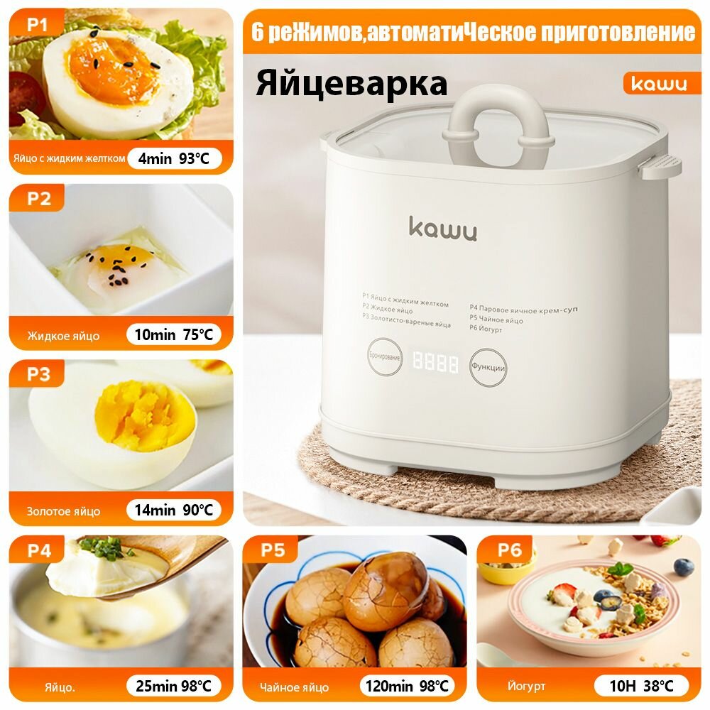 KAWU Яйцеварка электрическая пароварка 5 в 1, звуковой сигнал