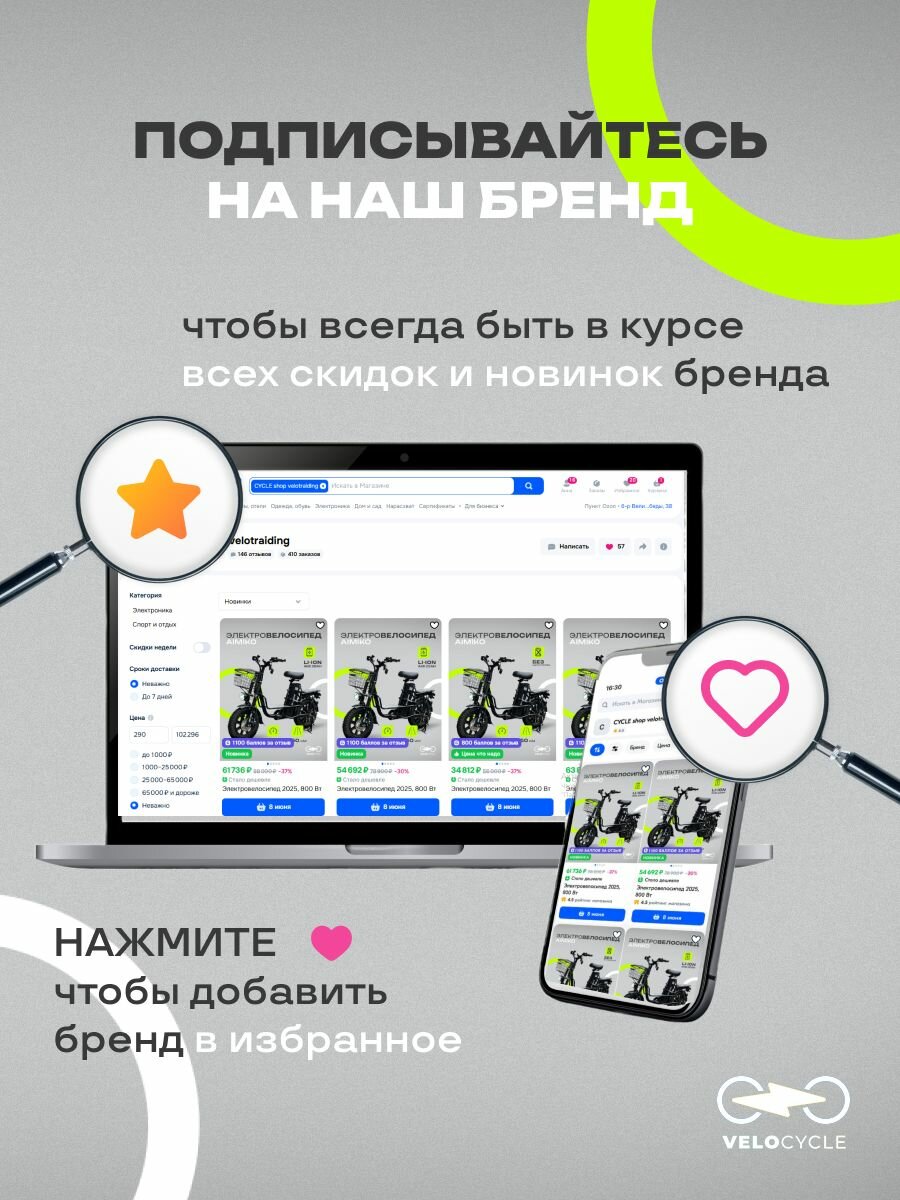 Руль для велосипеда — фото 1