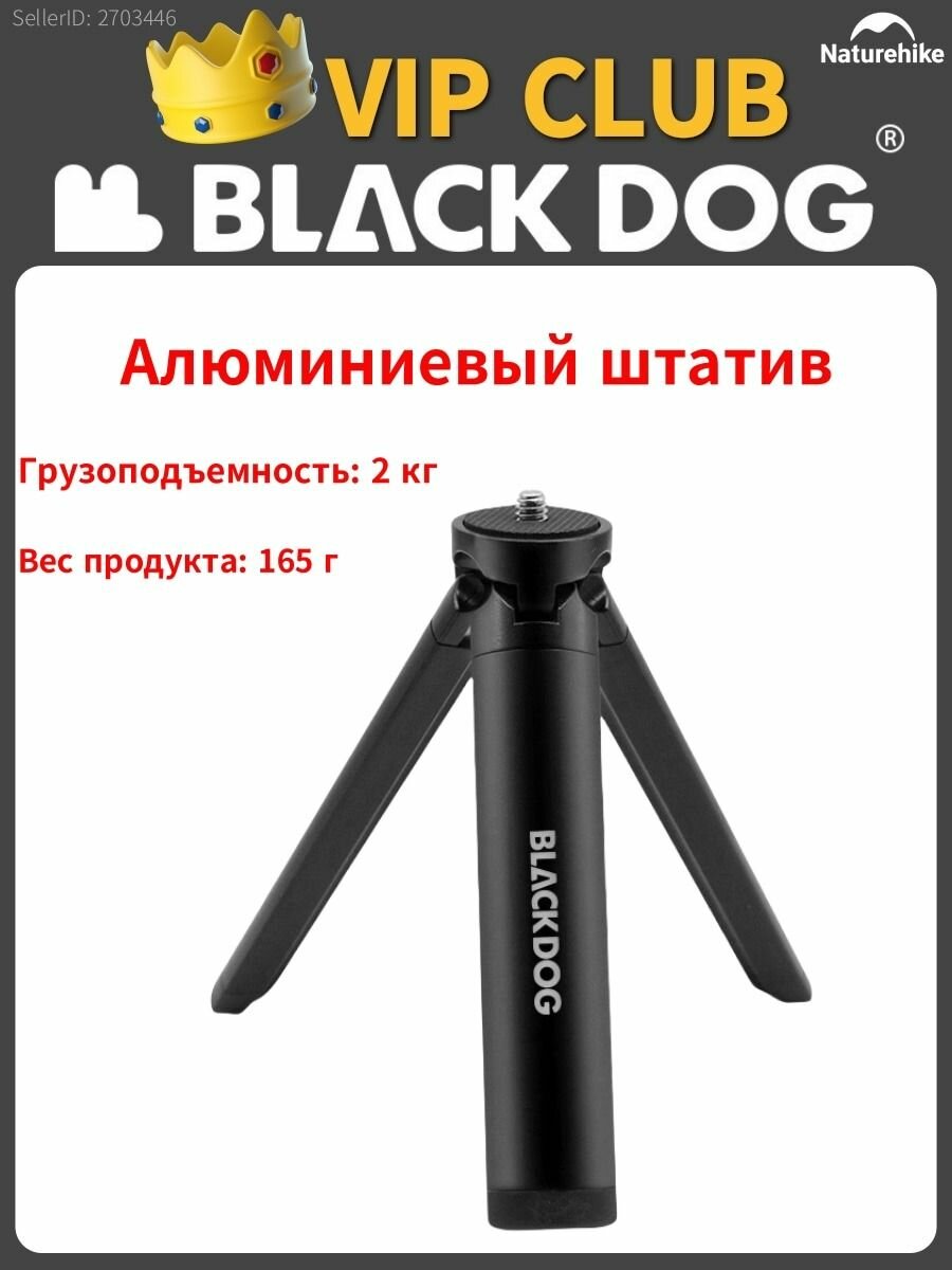 BLACKDOG Аксессуары для ламп