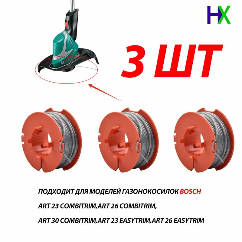 Катушка с леской для триммера