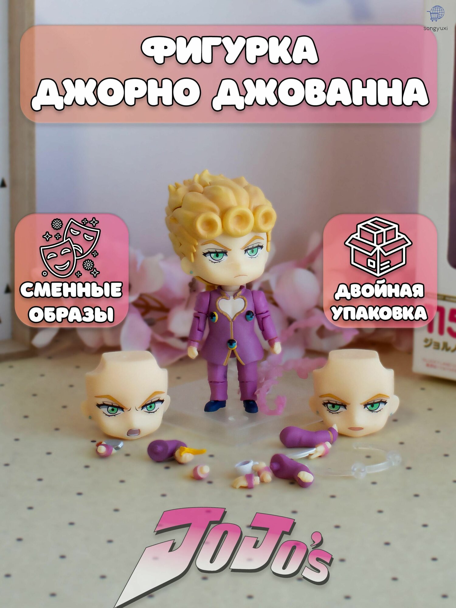 Фигурка Прошутто Prosciutto Приключения ДжоДжо JoJo s Bizarre Adventure
