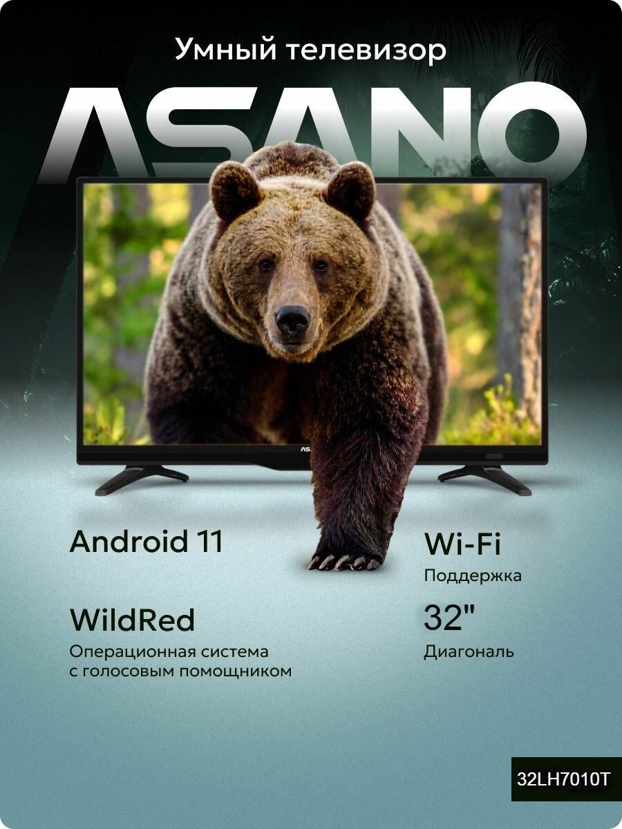 Телевизор Asano 32LH7010T